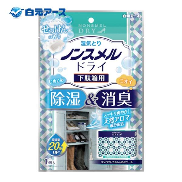 白元 除湿剤|特長:天然由来成分を使用したゼリー状に固まる湿気取りです。