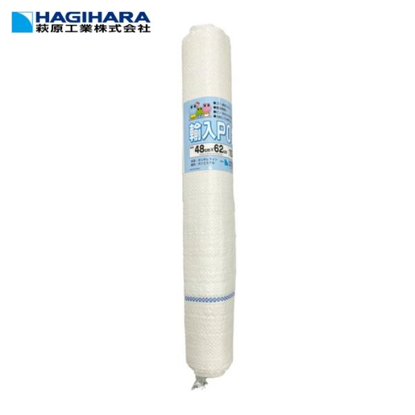 萩原 収納袋|特長:ゴミ入れ、廃材入れなどの使い捨ての袋です。 10枚を1組として、ロール状にまとめています。