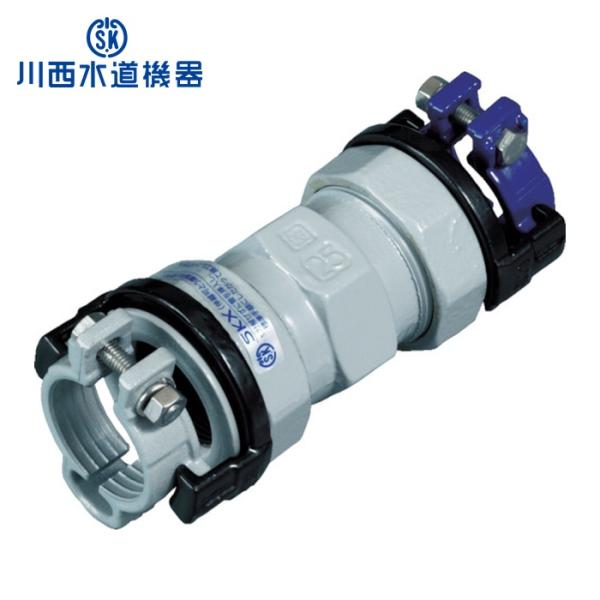 SKカワニシ 水道配管用継手|特長:分解不要で、管を挿し込んで締めるだけで接続可能です。 伸縮可とう機能があり、外力を吸収できます。 離脱防止金具付きで、管の抜けを防ぎます。