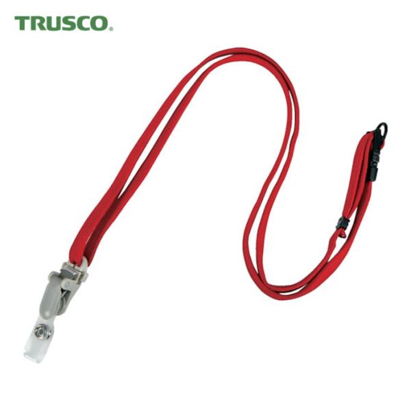 TRUSCO 名札用ストラップ|特長:名札クリップは、ロック式になっているので外れる心配はありません。