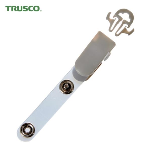 TRUSCO 名札用ストラップ|特長:首から掛けれる名札での利用と通常の名札としての利用と両用使いができます。