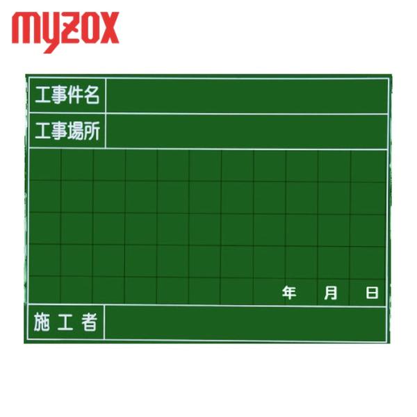 MYZOX 黒板|特長:耐久性に優れたスチールボードです。 出し入れ簡単なトライアングルネット付です。 表裏両面にマグネットを使用できます。