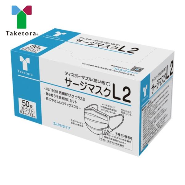 特長●不織布3層構造のフィルター部分が花粉やホコリ、ハウスダストを効果的に遮断します（BFE値99％）。●樹脂ノーズブリッジが使用時のフィット感を高めます。●樹脂ノーズブリッジのためMRI室等で使用できます。