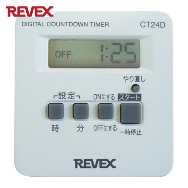 REVEX タイマー|特長:電気器具を自動で一回だけ「ON」か「OFF」にすることができます。 同じ設定をワンタッチで繰り返せます。 ショートしないトラッキング防止プラグです。