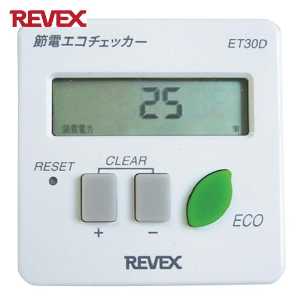 REVEX タイマー|特長:コンセントにつなぐだけで家電製品やパソコンの消費電力がリアルタイムで分かります。 ECOボタンを押すだけで、6種類(消費電力/積算使用時間/積算電気料金/1時間当たりの料金/積算使用電力量/積算CO2排出量)の節...