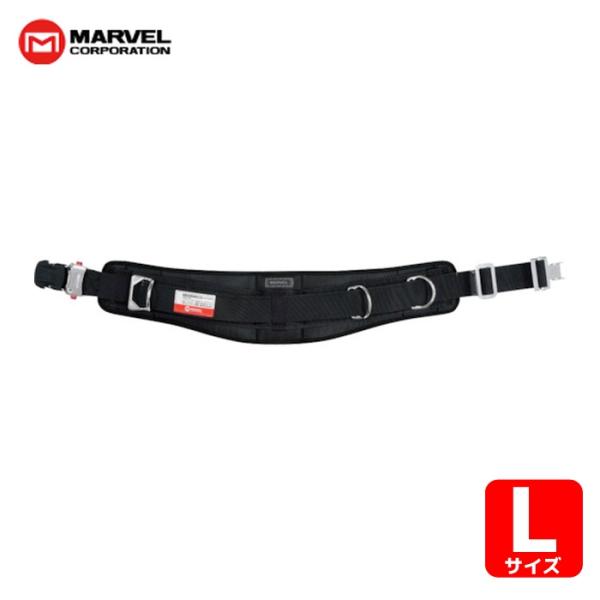 MARVEL 柱上作業用ポジショニング器具|特長:補助ベルトが幅150mmと広く、腰にやさしく道具の重みもしっかりと支えます。 背骨にぴったりフィットする25mm厚のクッションが付いています。 腰骨をしっかりホールドする80mm幅のクッショ...