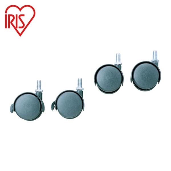 IRIS スチール製パイプ式棚用オプション(メッシュ棚用)|特長:メタルラック専用のキャスターです。 4個の内2個がストッパー付です。
