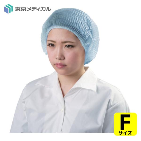 東京メディカル キャップ(ツバなし)|特長:発塵が少なく衛生的なポリプロピレン製不織布です。 コンパクトな形状で場所をとりません。