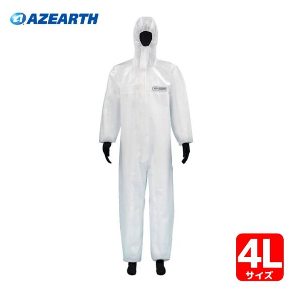 アゼアス 使い捨て保護服|特長:ポリプロピレンメルトブロー不織布を2重にし、ポリプロピレンスパンボンド不織布で挟み込んだ構造で、高いバリア効果と通気性に優れた防護服です。