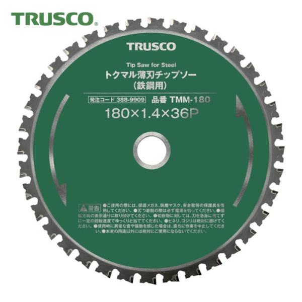 TRUSCO チップソー(鉄鋼用)|特長:薄刃設計により、より軽く・より速く切断可能です。 レーザースリット樹脂埋め込み『制振・静音タイプ』です。 制限刃(。