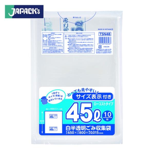 ジャパックス ゴミ袋|特長:容量表示入りポリ袋です。 1枚ずつ容量を表示しています。