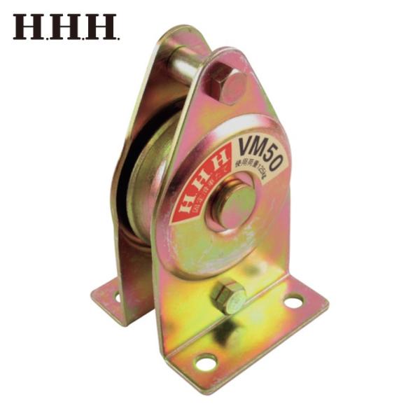 特長●シンプルで安価な固定滑車です。用途●荷役搬送作業やロープガイドとして。