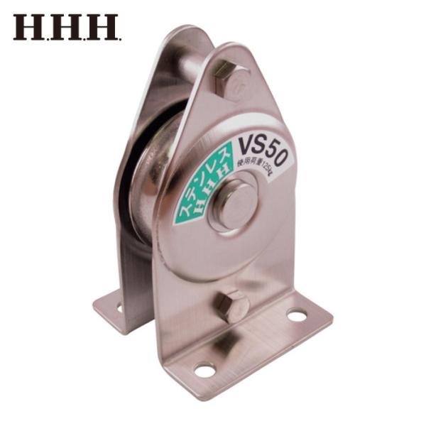 HHH 滑車|特長:ステンレス製ですのでサビに強く耐久性があります。