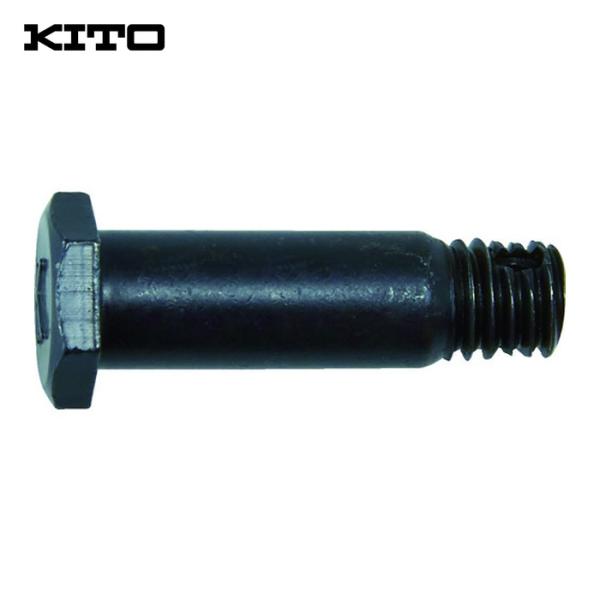 KITO 手動チェーンブロック用パーツ|