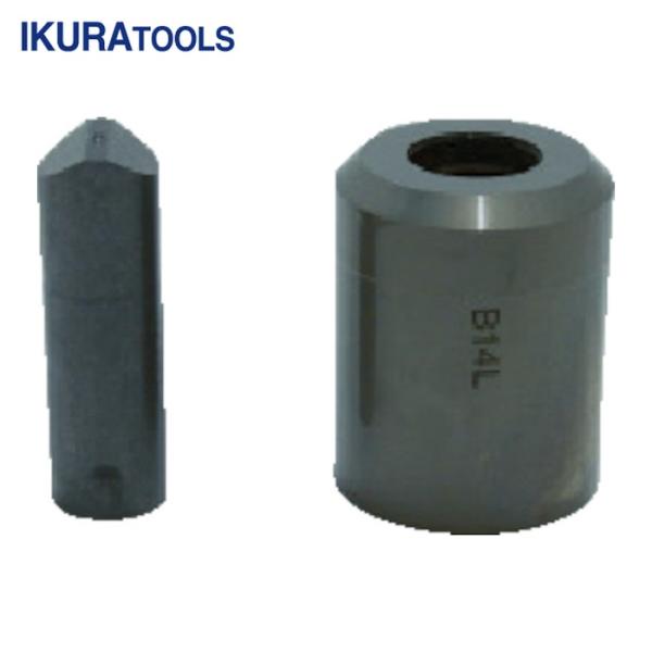 育良 電動油圧式パンチャー用替刃|用途:イクラ製パンチャー用の替刃セット。 鉄t4~6mm、ステンレスt4~6mmの穴あけに。