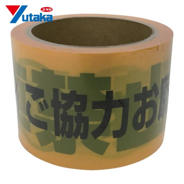 ユタカメイク 表示テープ|特長:危険・安全・環境整備を文字とイラストで表示できます。