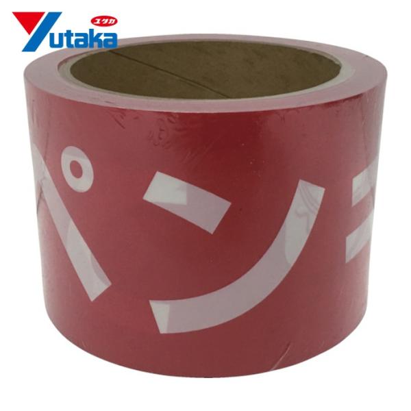 ユタカメイク 表示テープ|特長:危険・安全・環境整備を文字とイラストで表示できます。