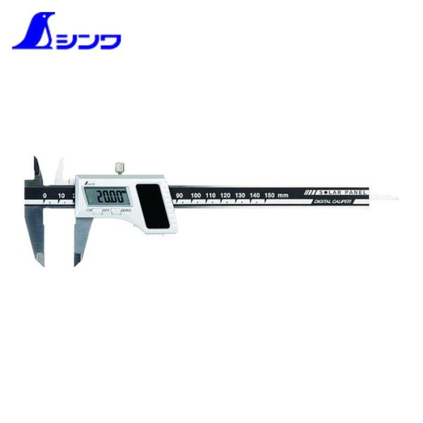 シンワ デジタルノギス|特長:電池の消耗軽減する2電源方式(ソーラーパネル・リチウム電池)です。 最小読取値が0。 01mmで精密な作業に最適です。