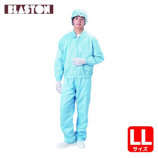 BLASTON クリーンルーム用ズボン(ISO Class7)|特長:超導電性加工糸を使用しています。
