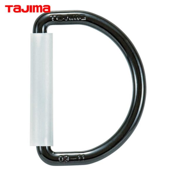 タジマ D環|特長:一般高所作業用安全帯に使用します。 タジマ安全帯用D環です。