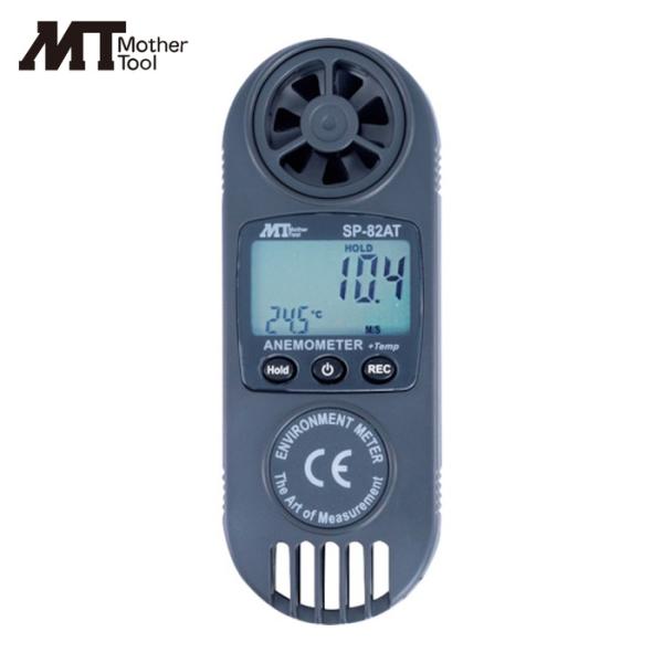 特長●1台で風速・風量・温度の測定が可能な軽量・小型タイプの風速計です。●熱線式よりも強風に対しての耐久力があり、屋内外問わず使用可能なベーン式の風速センサーを搭載しています。●一定時間の排気・吸気量の測定が可能な風量測定機能がついています...