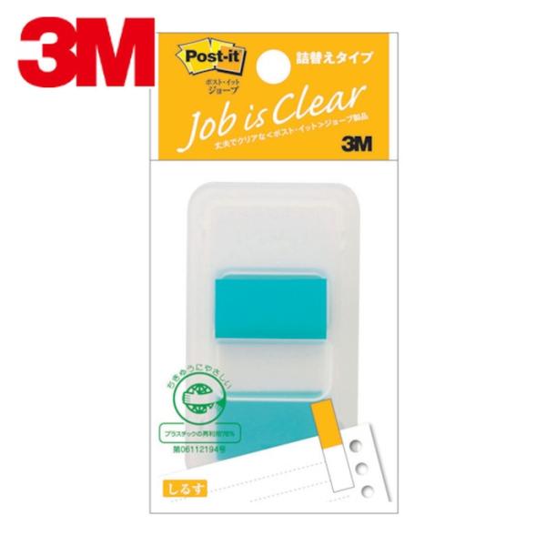 3M ふせん|特長:丈夫で破れにくい、フィルム素材のポスト・イット[[R上]] 製品です。 貼ると透明になり下の絵や文字を隠しません。 1枚ずつ取り出せるポップアップ式です。