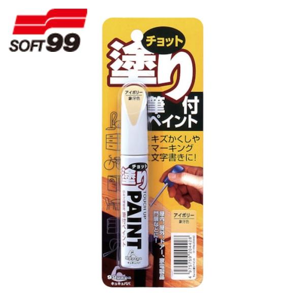 ・ちょっとした傷隠しやマーキング、文字書きなどに便利な筆付ペイントです。・鉄、木、コンクリート他。・色:アイボリー・容量(L):0.012・容量(ml):12・塗布面積([[M2]]):0.08・塗布面積:0.08[[M2]]・合成樹脂(ア...