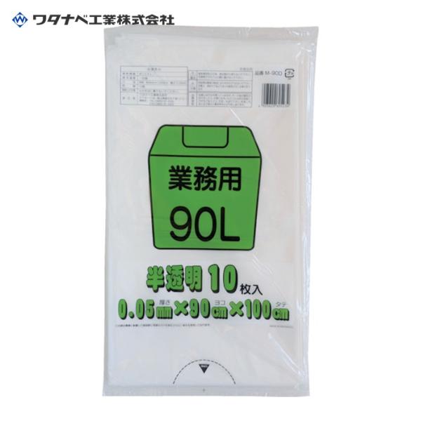・強度が強いポリ袋です。中身が見えにくい白半透明タイプです。・容量(L):90・縦(mm):1000・横(mm):900・厚さ(mm):0.05・色:白半透明・0.05×900×1000・低密度ポリエチレン(LLDPE)-ブランド : ワタ...