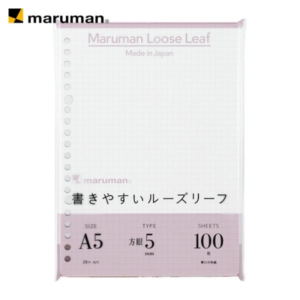 maruman ルーズリーフ|特長:学校でもビジネスでも使いやすい5mm方眼罫で縦横自由に使えます。