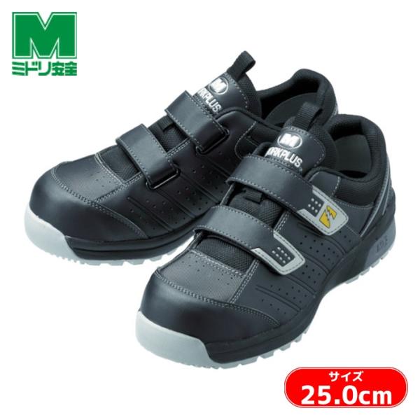 ミドリ安全 静電プロテクティブスニーカー(JSAA A種認定)|特長:人体に溜まった静電気を靴底全体から逃がします。