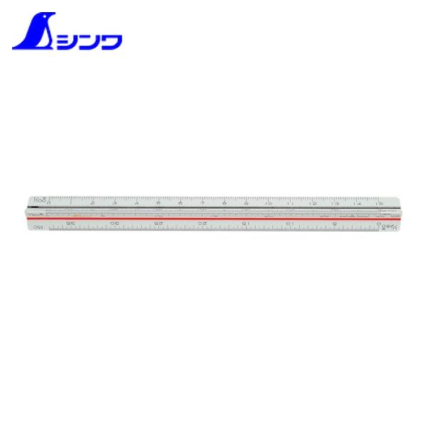 シンワ 三角スケール|特長:地積測量図や各階平面図などに便利な縮尺です。