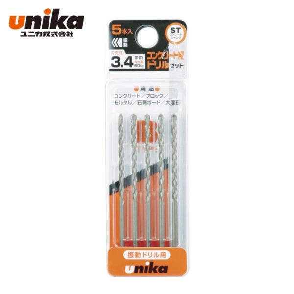 UNIKA コンクリートドリル(ストレートシャンク)|特長:耐久性を重視した超硬チップを採用、独自設計の刃先形状・角度により、抜群の切れ味を実現しました。 3MMのお買い得5本パックです。