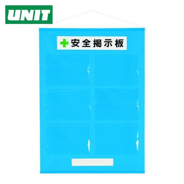 ユニット 簡易掲示板|特長:パソコンなどで製作したオリジナル書類をポケットに差し込むだけです。 設置場所に応じて吊り下げ、ゴムマグネット貼り、スタンド表示が可能です。