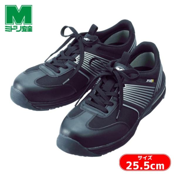 ミドリ安全 静電プロテクティブスニーカー(JSAA A種認定)|特長:人体に溜まった静電気を靴底全体から逃がします。 大型エアクッションが、かかとの衝撃を吸収します。 軽量で幅広のワイド樹脂先芯です。