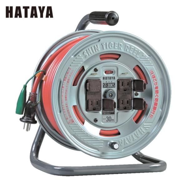 ハタヤ コードリール(単相100V)|特長:電線の異常な温度上昇を感知し自動的に電源を遮断します。 危険な電線の溶解・焼損を未然に防ぎます。 安心の保護機能です。