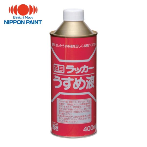 ニッぺ 塗料うすめ液|特長:ラッカー系塗料のうすめ液です。