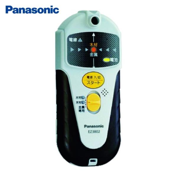 Panasonic 下地材探知器|特長:木材、プラスチック、金属探知に音と光で表示します。 簡単マーキング機能付です。