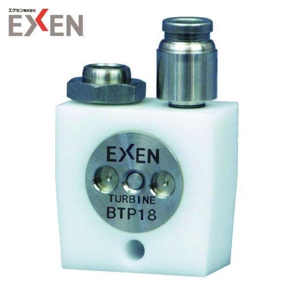 EXEN エアバイブレーター|特長:完全オイルフリーで使用するエア式のバイブレーターです。 ケース部分と回転部分の接触がなく、高性能マフラーを装備しているため運転音が静かです。 ケーシング部にはポリアセタール樹脂を採用し、それ以外の部材もス...