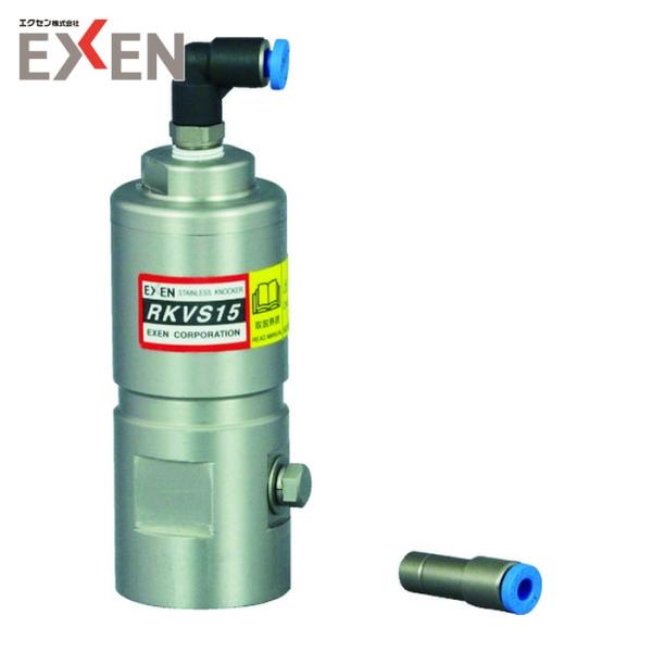 特長●ステンレス製のため、防錆性が高く食品や化学薬品工場設備に適しています。●排気エアーが問題になる現場に外部排気延長チューブ、排気フィルターが必要な場合は別途お問い合わせください。用途●主に食品、化学薬品工場設備の粉粒体などの付着、閉塞防...