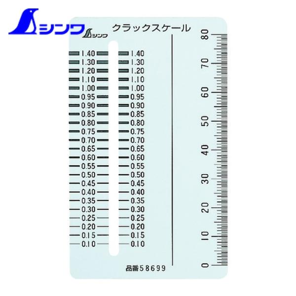 特長●材質がステンレスのため、折れ曲がりにくいです。●コンクリートのひび割れの検査に使用します。