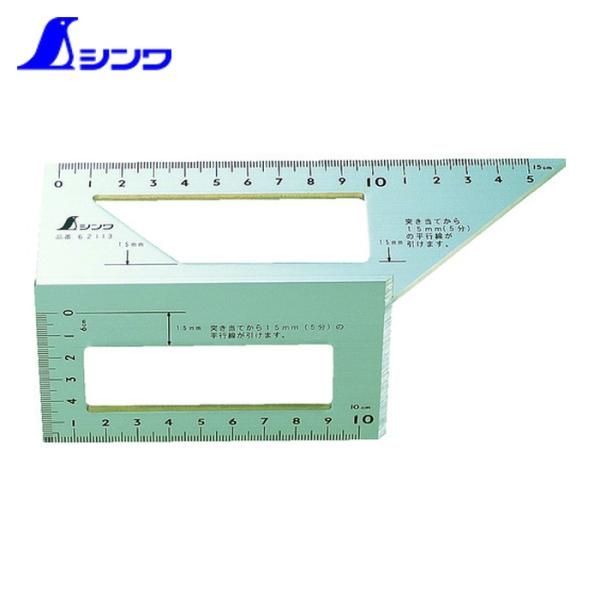 シンワ 止め型スコヤ|特長:中窓で回り縁などに必要な15mm幅の線が引けます。 45°・90°を同時に確認でき、ケガけます。 巾広台で安定感抜群です。