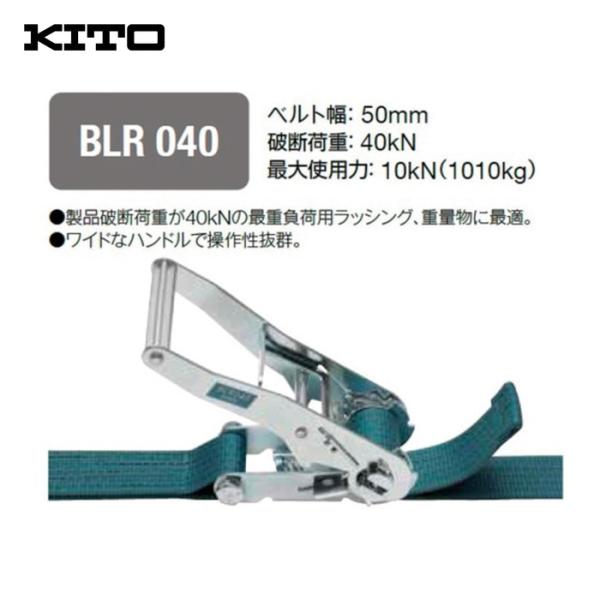 ・巻取タイプの強力ラッシングベルトです。・荷締め作業に。・最大使用荷重(t):1.01・ベルト長さ(m)巻取側:5・ベルト長さ(m)固定側:1・ベルト寸法(mm)幅×厚さ:50×3.5・色:青緑・ベルト幅(mm):50・破断荷重(kN):4...