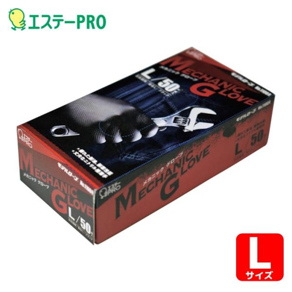 エステー ニトリルゴム使い捨て手袋(粉なし)|特長:素材がニトリルなので油作業に適しています。 厚みのある極薄タイプで丈夫で破けにくいです。 特殊テクスチャー仕様にてグリップ性に優れます。