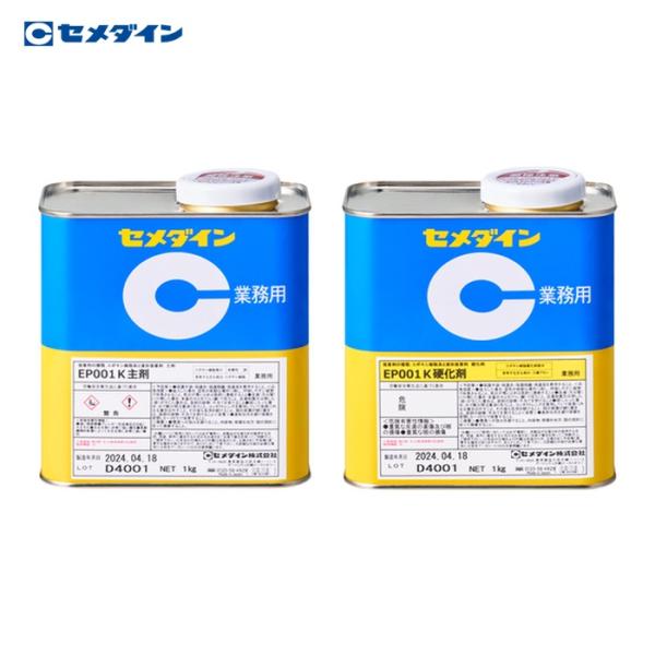 セメダイン エポキシ系接着剤2液タイプ|特長:硬化被膜が柔軟かつ強靭です。 高はく離接着強さがあります。 エンジニアプラスチックをはじめ各種材料に接着性良好です。