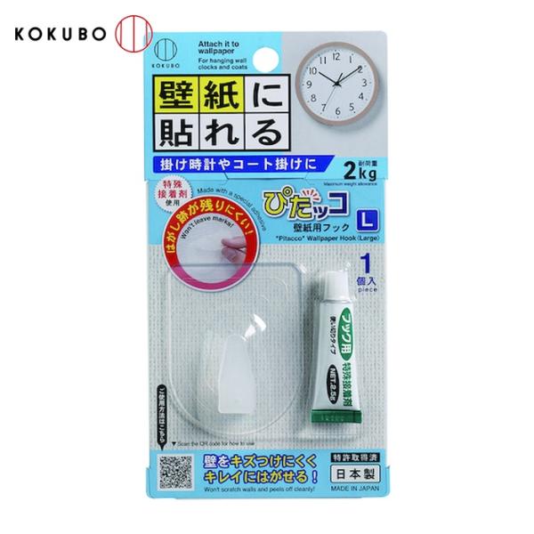 特長●ビニル紙の壁紙、ステンレス、タイル、などの面に貼れるフックです。●壁をキズつけにくくキレイにはがせます。●特殊接着剤使用ではがし跡が残りにくい用途●掛け時計やコート掛けに。