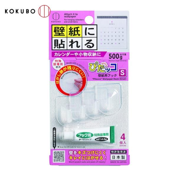 KOKUBO フック|特長:ビニル紙の壁紙、ステンレス、タイル、などの面に貼れるフックです。 壁をキズつけにくくキレイにはがせます。 特殊接着剤使用ではがし跡が残りにくい。