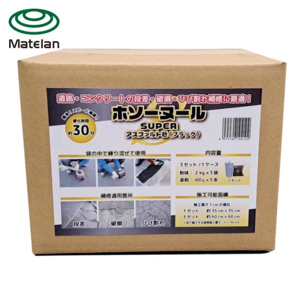 MATERAN 建築・内装用補修剤|特長:舗装の段差やワダチを補修に適した材料です。 速硬性がありますので早期交通解放できます。 練り混ぜ器具の必要がありません。