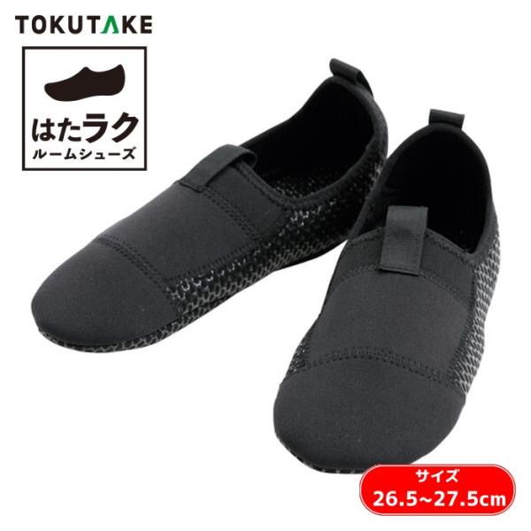 はたラク ルームシューズ|特長:靴底・内底・甲裏・側面×2、計5か所のグリップで、滑りににくくブレにくい為、作業に集中できます。 踵から土踏まずにかけて心地よいクッションで足当たりが優しく疲れにくいです。 フィット感に優れ、スリム設計なので...