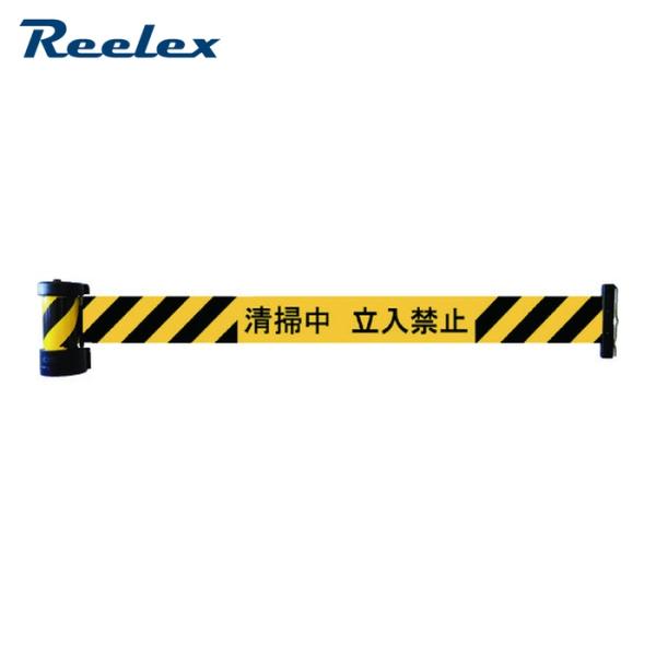 Reelex ガードテープ|特長:マグネット付なので鉄部に簡単に取り付けできます。 シートが切断していない場合、バリアリール交換用シートを使ってユーザー様でシートの交換が可能です。