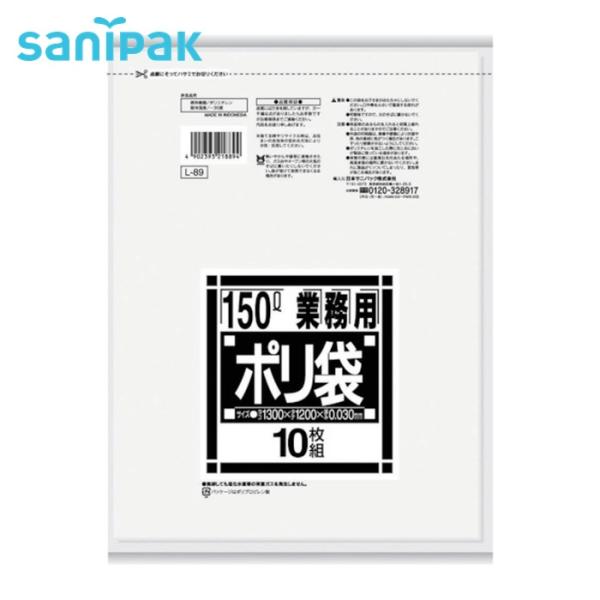 サニパック ゴミ袋|特長:大型タイプのポリ袋です。 焼却しても塩化水素などの有害ガスを発生しないポリエチレン製です。